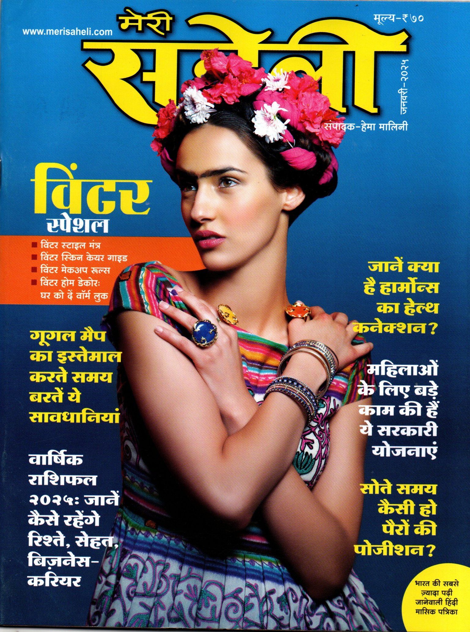 Meri saheli magazine | meri saheli magazine monthly subscription | meri ...